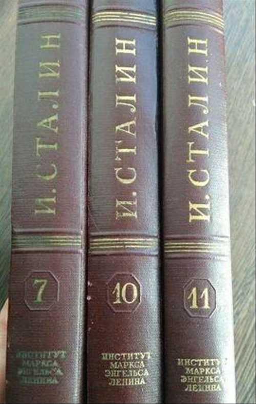 И.Сталин, Сочинения, 1952 год