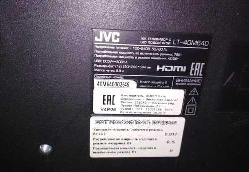 Jvc lt 48m640 схема