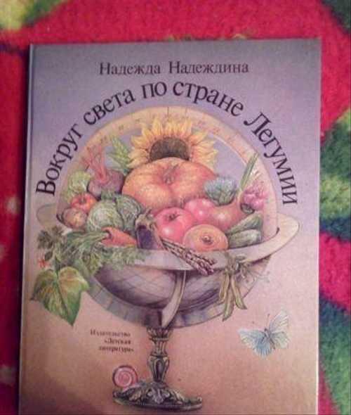 Книги детские с 1948г