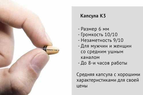 Микронаушник ручка Optimal К3 рисунок "Кеды"