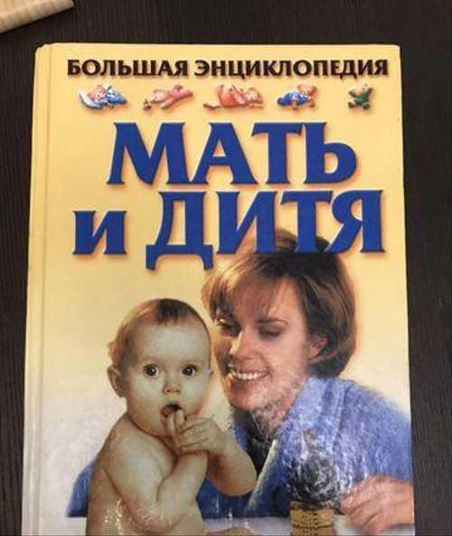 Книги для беременных
