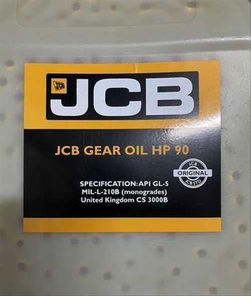 Масло трансмиссионное JCB нр Gear oil 90 оригинал