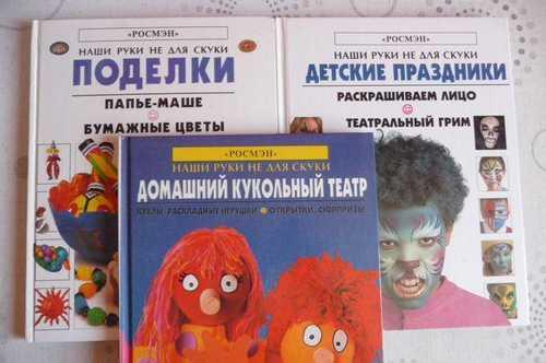 Книги для детского творчества