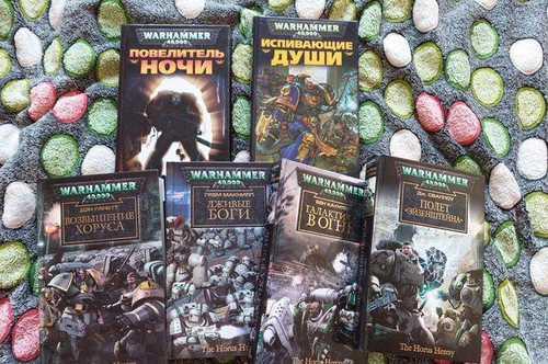 Книги Warhammer 40000 (Азбука)