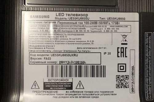 Samsung UE55KU6650U запчасти