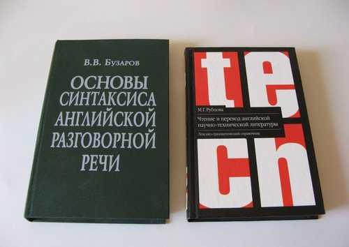 Аутентичная и учебная лит-ра на англ. языке