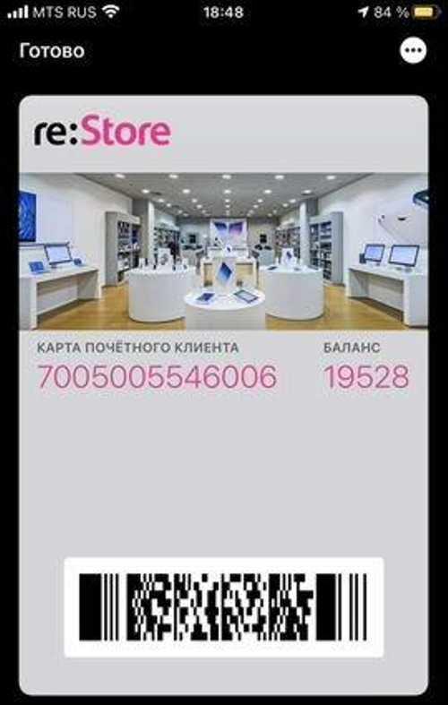 Карта re store