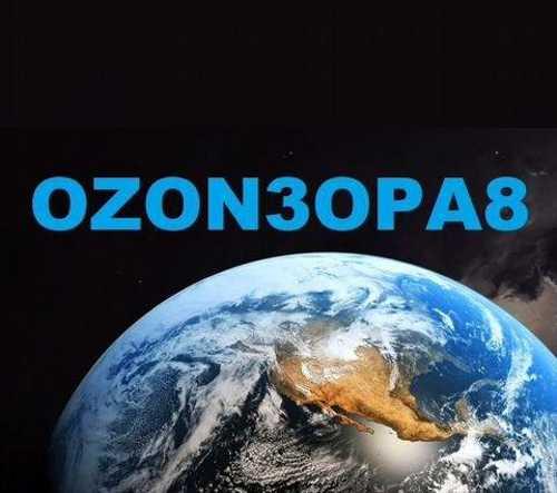 Промокод озон скидка ozon баллы кодовое слово