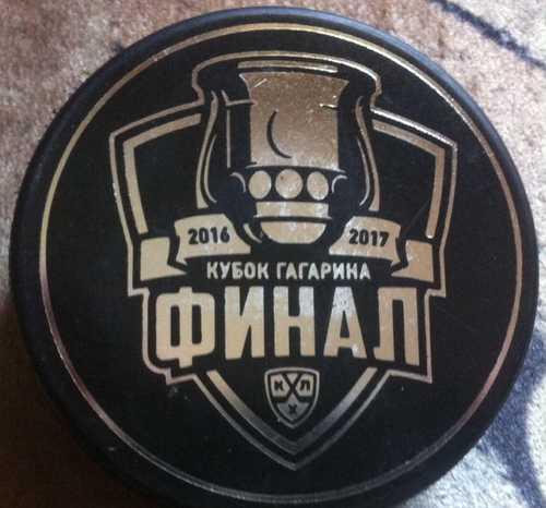 2016/2017. Игровая шайба «Кубок Гагарина» Финал