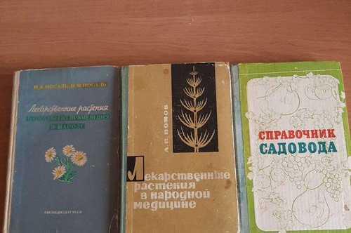 Полезные книги,полезные советы наших бабушек,цена