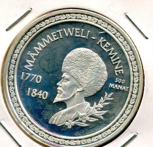 350 манат в рублях. Туркменистан манат монеты. 20 Манат монета. Монета 5 манат Туркменистан. Монета 2 маната 2010 год Туркменистан.