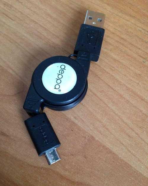 Продаю кабель самосматывающийся Deppa USB-microUSB