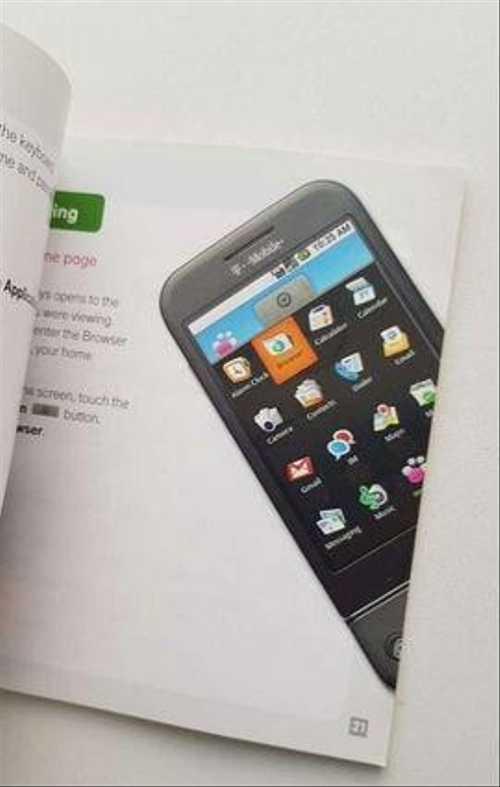 Инструкция к T Mobile G1 (HTC Dream)