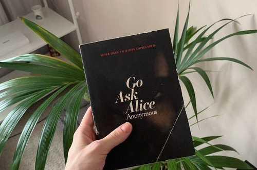 Go ask Alice / Спроси Алису на английском