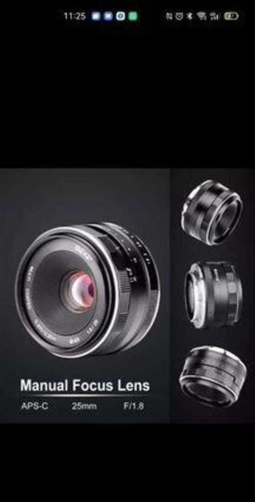 Широкоугольный объектив Meike 25 мм f1.8