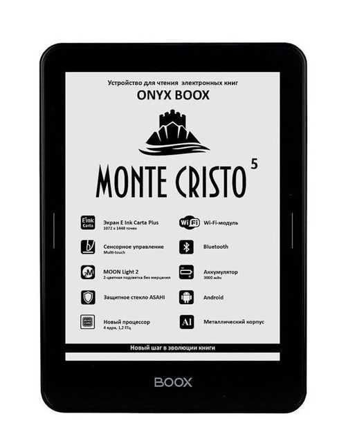 Продам Onyx Boox Monte Cristo 5 (новая)