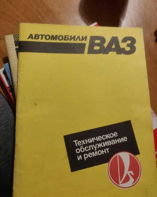 Книга ваз 2112