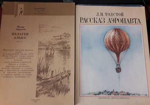 Старые детские книги 1970г