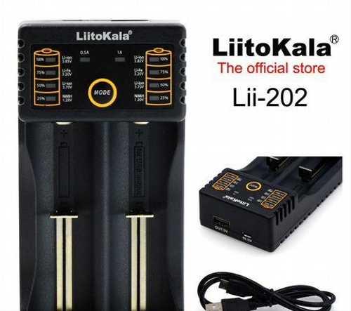 Liitokala Lii202 зарядное устройство новое