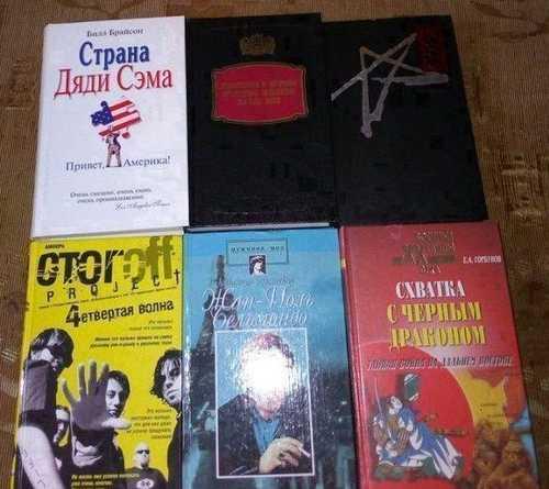 Книги разные. Джордж, Панова, Стогоff, Брайсон, др