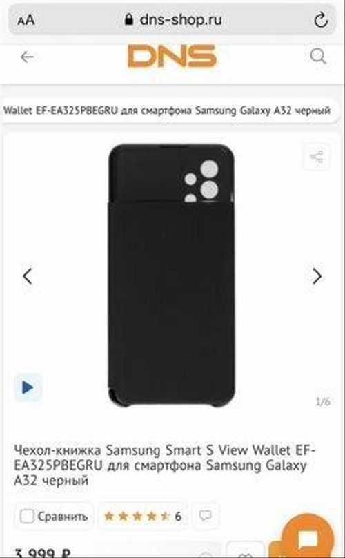 Чехол-книжка Samsung Smart S View Wallet EF-EA325p