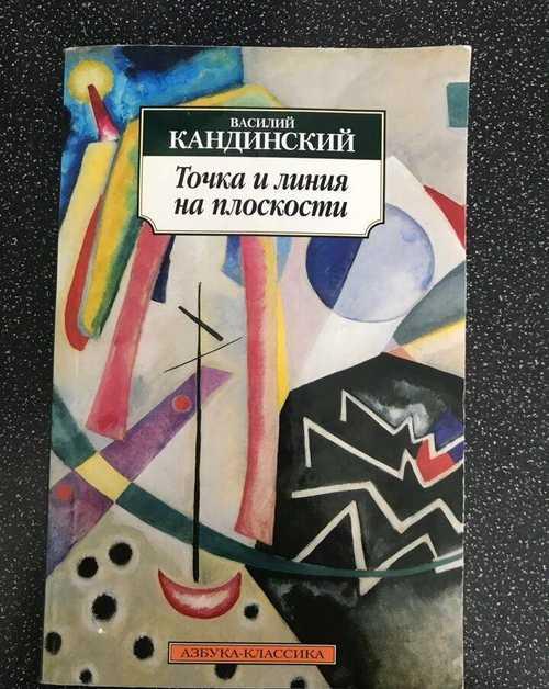 Кандинский