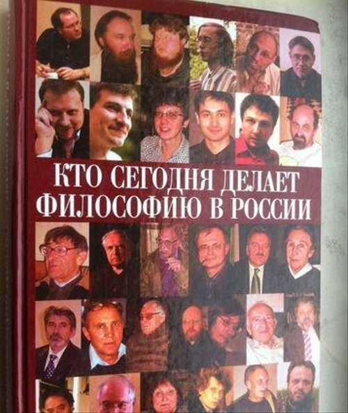 Книги по философии