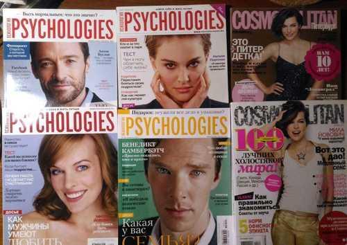 Журналы Psychologies, Cosmopolitan, 1000 секретов