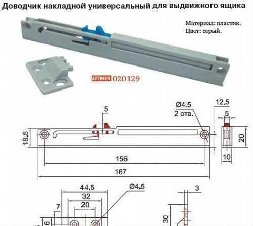 Доводчик для мебели купить