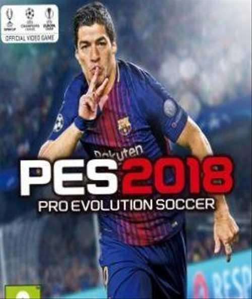 PES 2018 PS4 (рус язык)