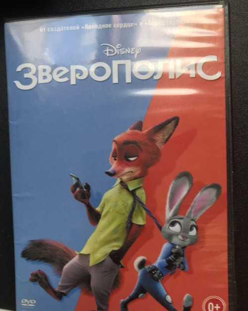 DVD для детей 16 дисков