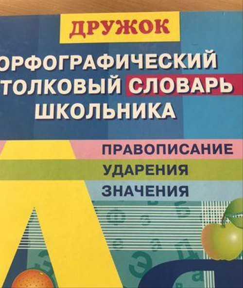 Тесты, игровые упражнения и прочее