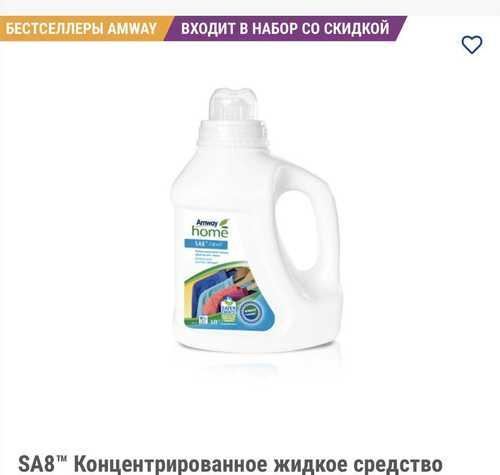 Концентрированное жидкое средство для стирки Amway