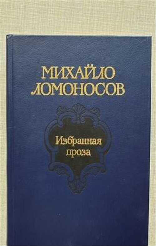 Сборник прозы