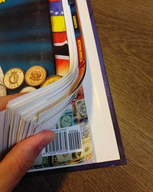 Журнал "Монеты и банкноты". Коллекция