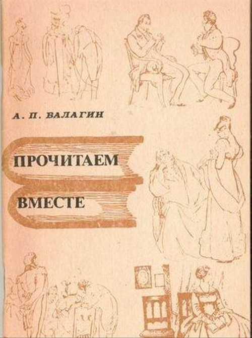 Учебные пособия по русскому языку и литературе