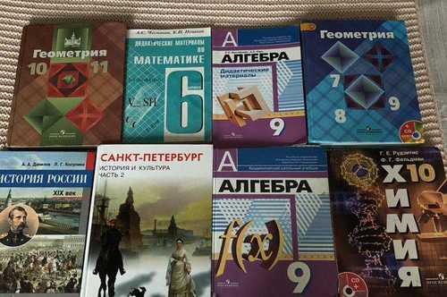 Учебники 6,7,8,9,10,11кл