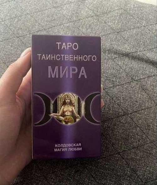 Карты таро