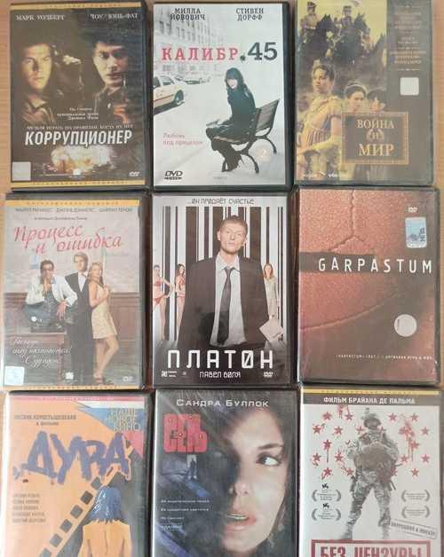 Dvd диски