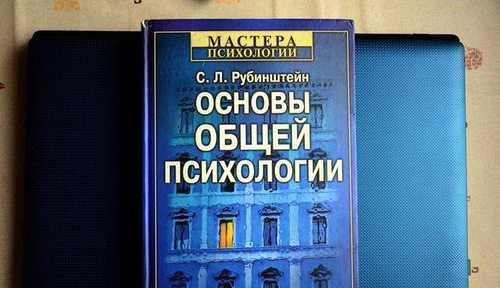 Книги По Психологии