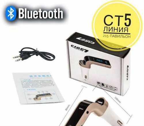 Автомобильный Bluetooth модулятор Car G7