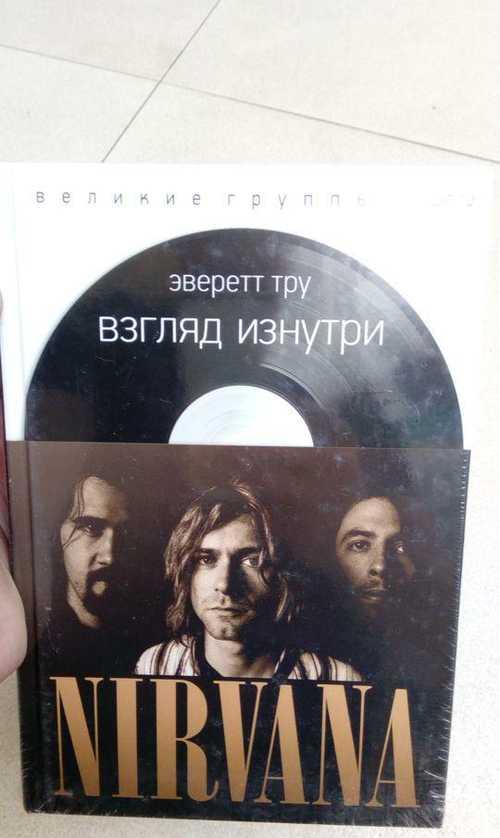 Nirvana Взгляд изнутри.Depeche Mode