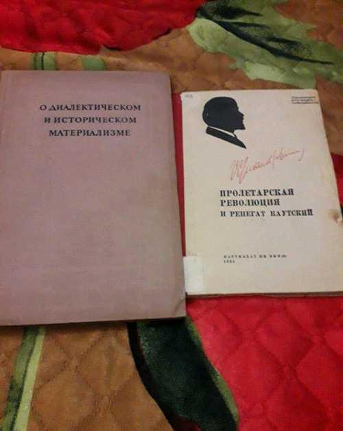 Книги довоенные 1935 и 1939 года