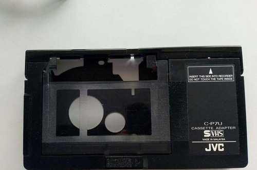 Кассетный адаптер VHS JVC C-P7U