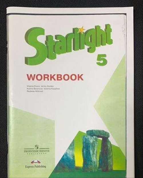 Starlight пятый класс workbook. Starlight 5 Workbook.