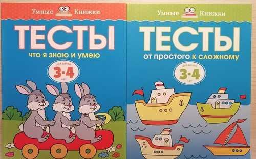 Новые Умные Книжки Земцовой