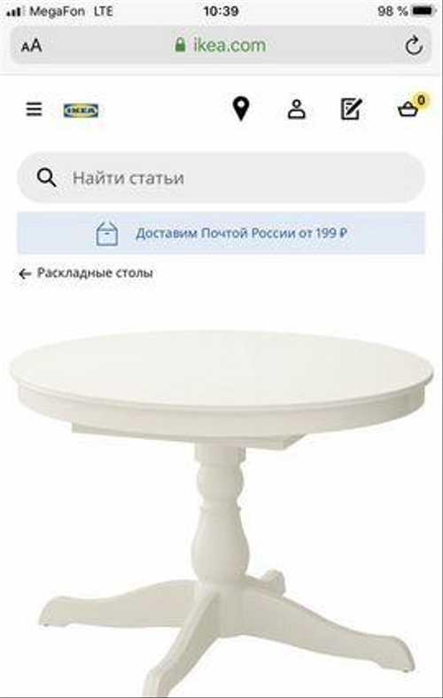 Стол