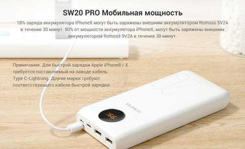 Повербанк romoss SW20 Pro 20000mAh Новый,запечатан