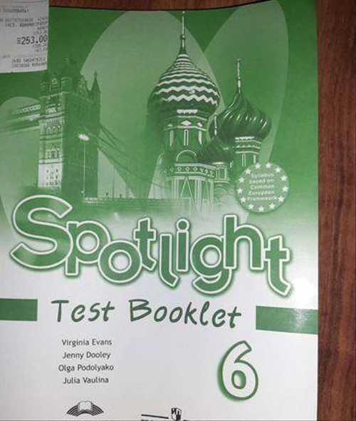 Spotlight 6 test booklet pdf