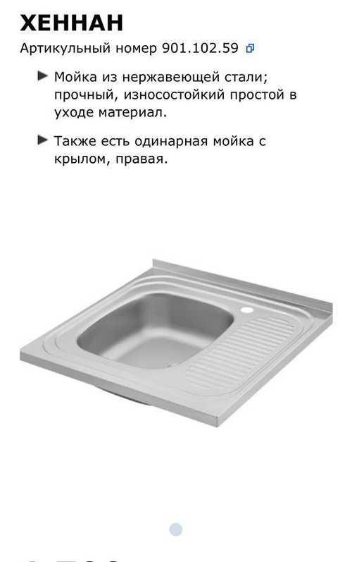 Мойка 60*60 новая IKEA